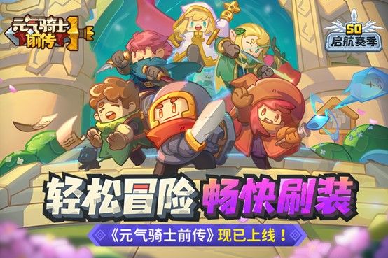 Soul Knight Prequel | Diablo-like ARPG | Soul Knight Prequel SS2 Season ...